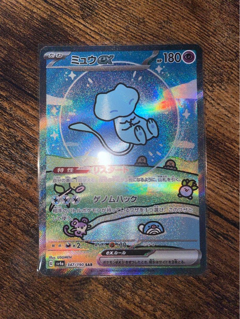 [Shining treasures] Mew Ex Sar Japanesetop chase, Hobbies & Toys, Toys & Games on Carousell