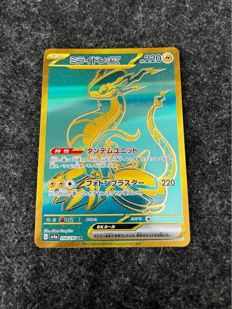 Miraidon EX GOLD ULTRA RARE UR - Pokemon Shiny Treasure Ex Japanese ...