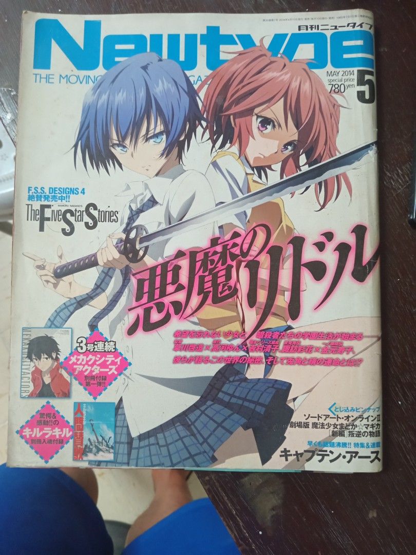 Newtype May 2014 Akuma no Riddle(Riddle Story of the Devil), Kill la Kill, and Kagerou Days ...