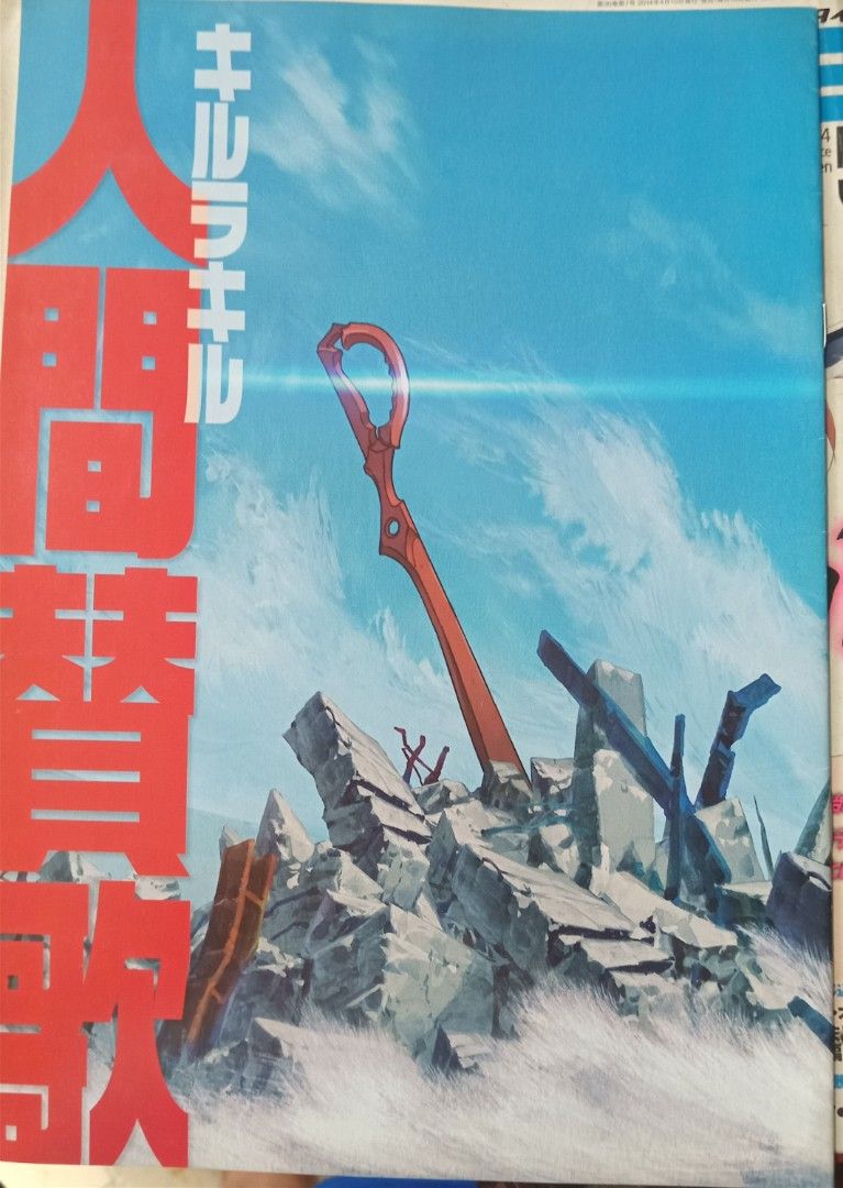 Newtype May 2014 Akuma no Riddle(Riddle Story of the Devil), Kill la Kill, and Kagerou Days ...