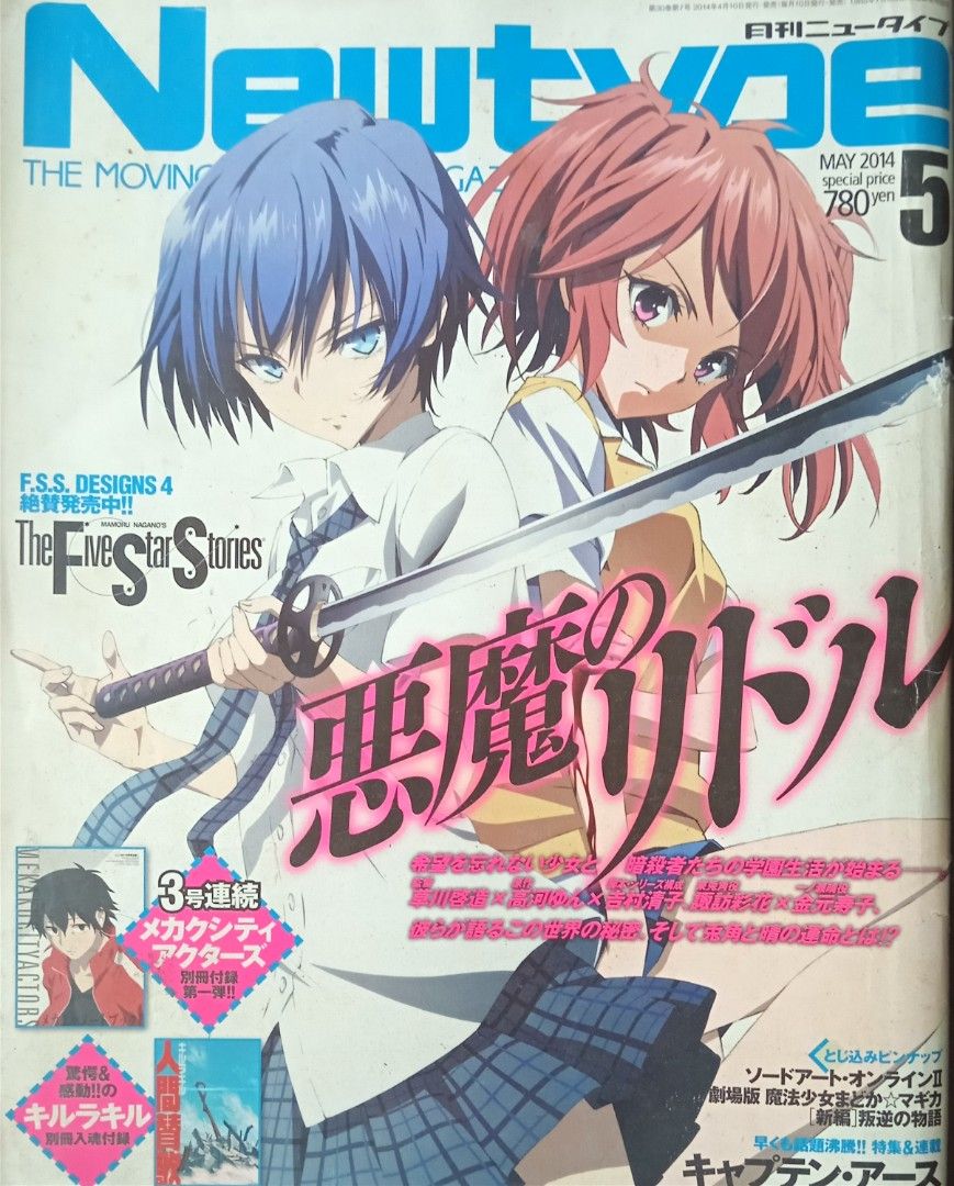 Newtype May 2014 Akuma no Riddle(Riddle Story of the Devil), Kill la Kill, and Kagerou Days ...