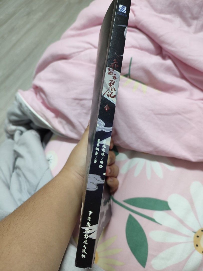 OFFICIAL MDZS mo dao zu shi grandmaster of demonic cultivation Novel ...