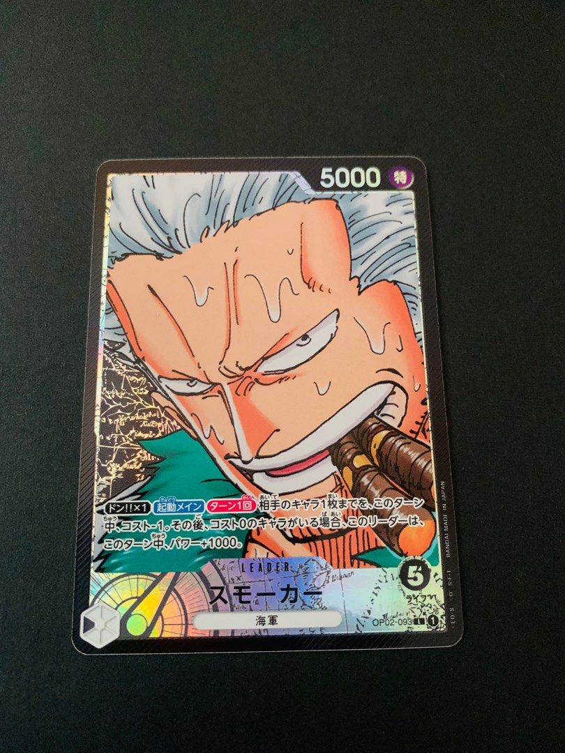 OP 2 Ivankov Ldr & Smoker Ldr Card, Hobbies & Toys, Toys & Games on ...