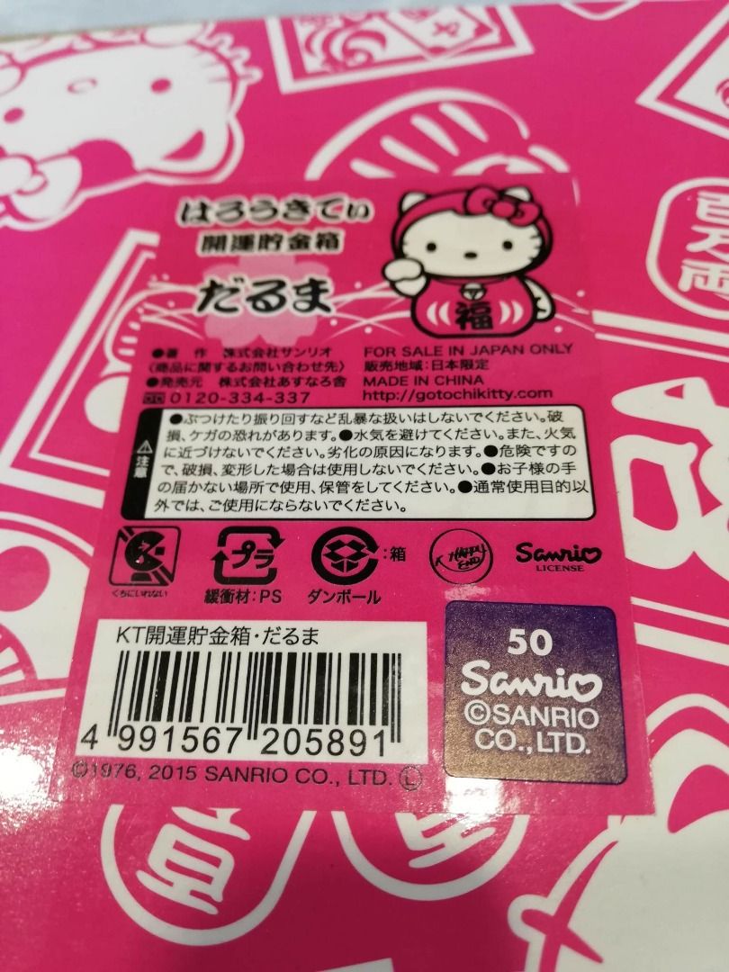 Original Sanrio 2015 Hello Kitty Coin Bank Red lucky Daruma Maneki Neko ...