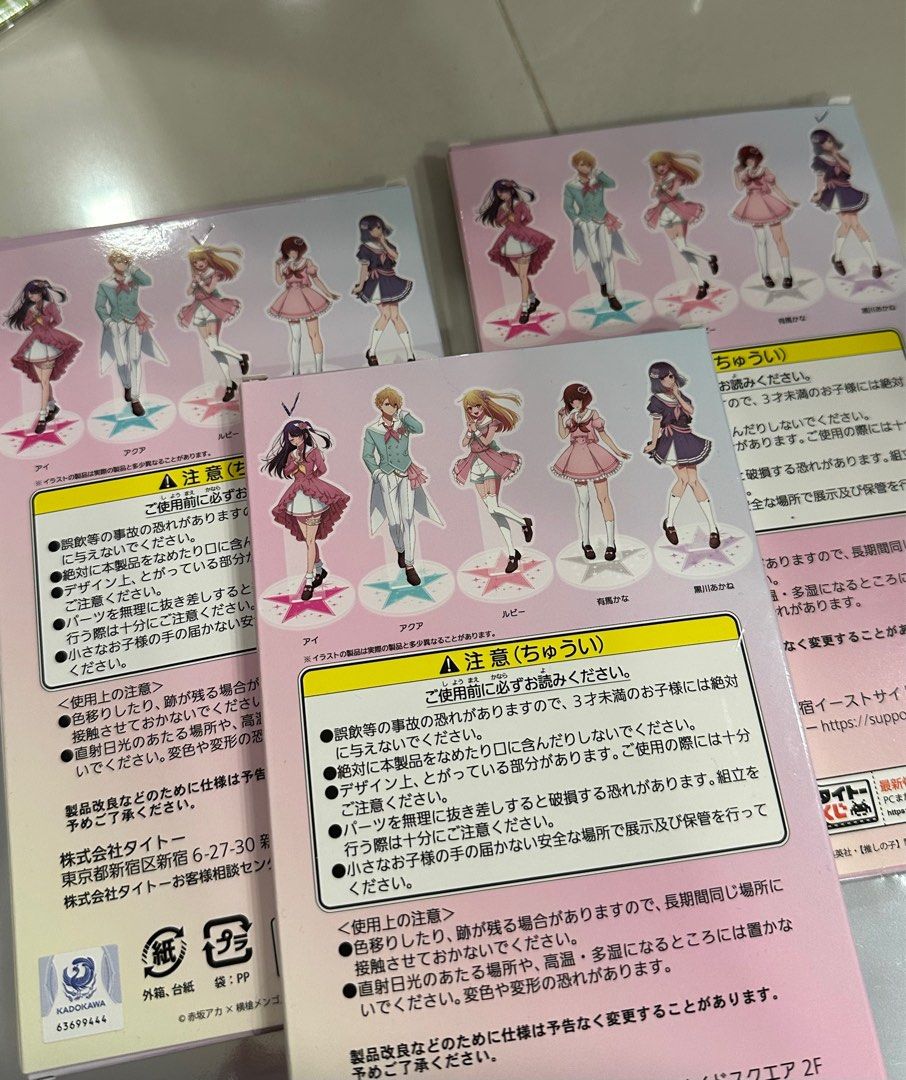 Oshi no ko kuji / taito kuji Oshi no ko - Ruby standee / Ruby file / Ruby canvas board / Akane ...