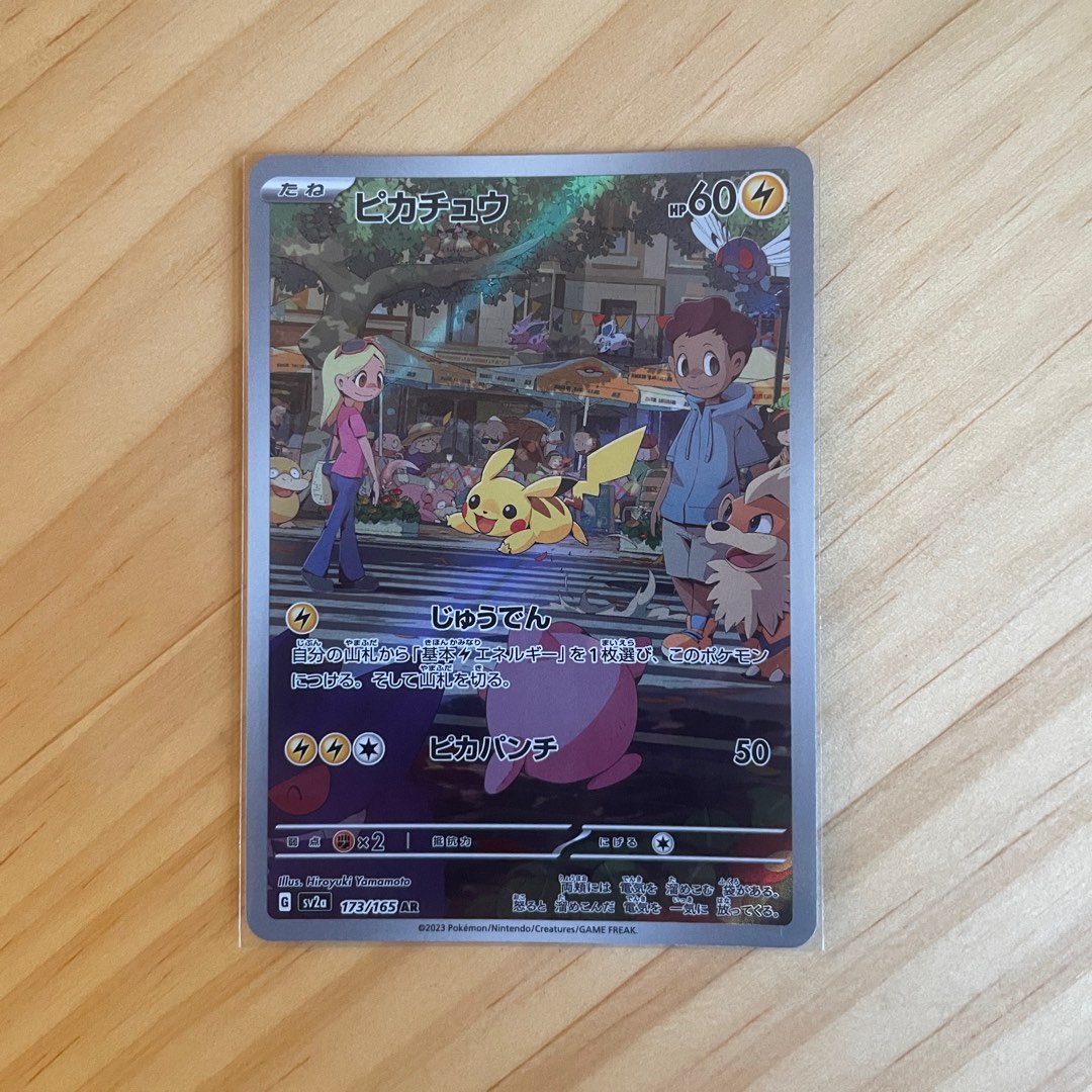 Pikachu Japanese 151 AR, Hobbies & Toys, Toys & Games on Carousell