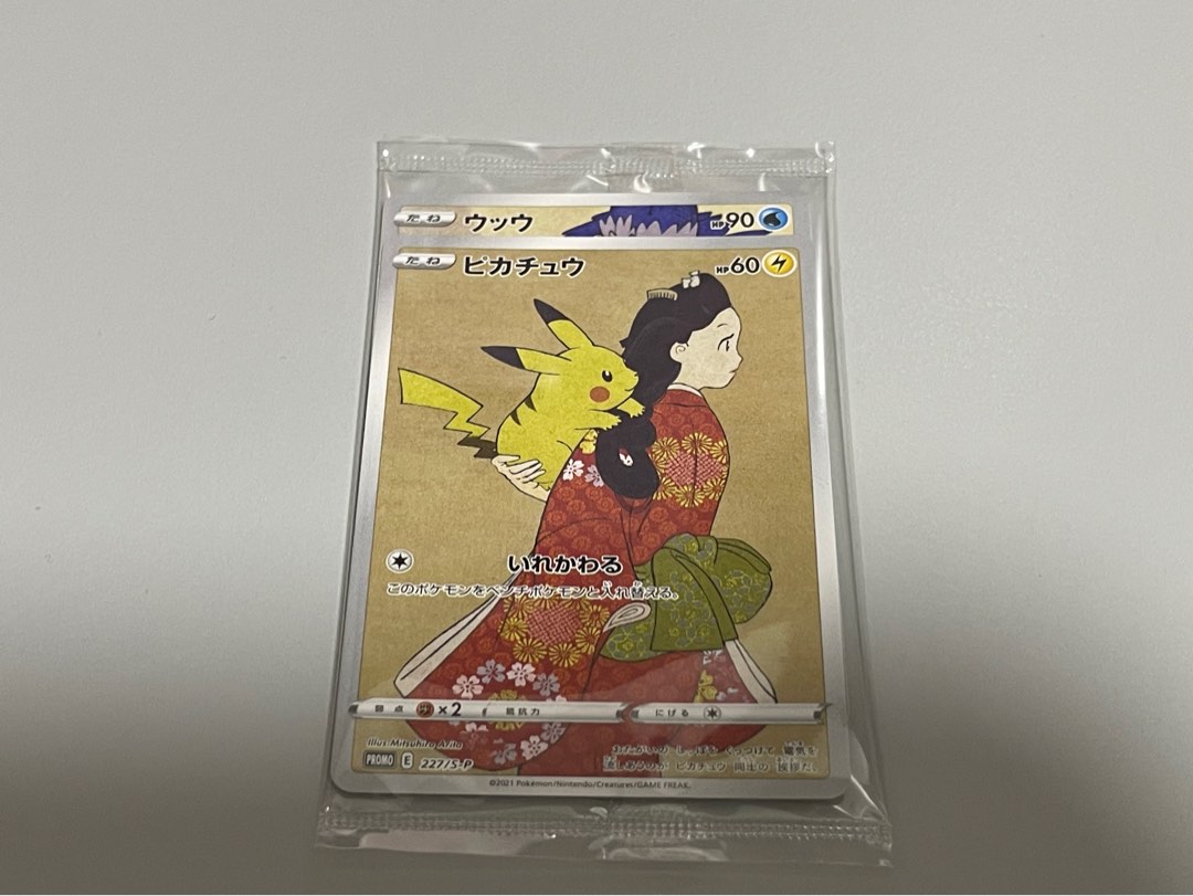 Pokemon Japanese TCG Stamp Box Pikachu and Commorant 227/S-P 226/S-P, Hobbies & Toys, Toys ...