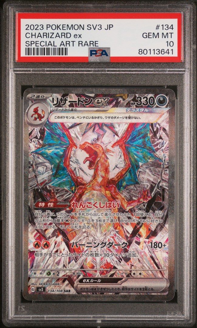 Pokemon PSA 10 Japanese SAR Charizard Secret Art Rare, Hobbies & Toys, Toys & Games on Carousell