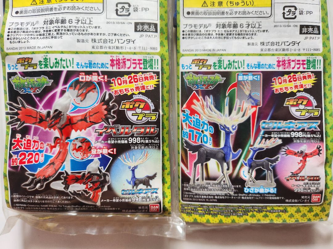 Pokemon Xerneas , Yveltal Limited Edition Model Kit, Hobbies & Toys ...