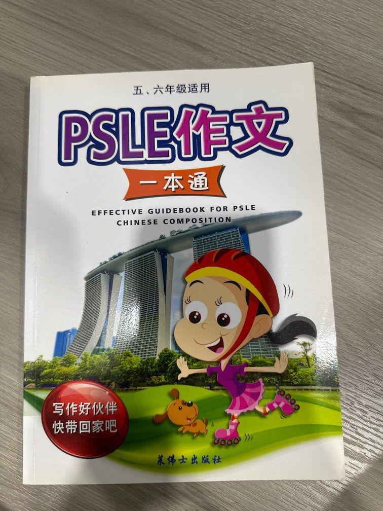 PSLE Chinese composition, Hobbies & Toys, Books & Magazines, Assessment ...