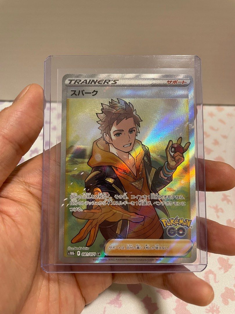 [S10B] Pokemon GO (Jap) Radiant, Secret Rares (SR) & Hyper Rare (HR ...