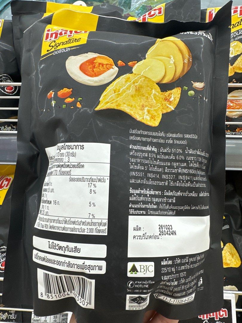 Tasto New brand!! Salted Egg Flavoured Thai Potato Chips 90g, Food ...