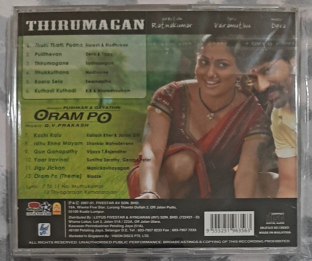 THIRUMAGAN / ORAM PO, Hobbies & Toys, Music & Media, CDs & DVDs on ...