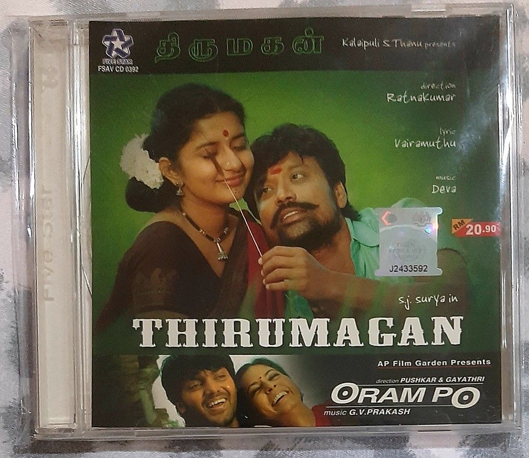 THIRUMAGAN / ORAM PO, Hobbies & Toys, Music & Media, CDs & DVDs on ...
