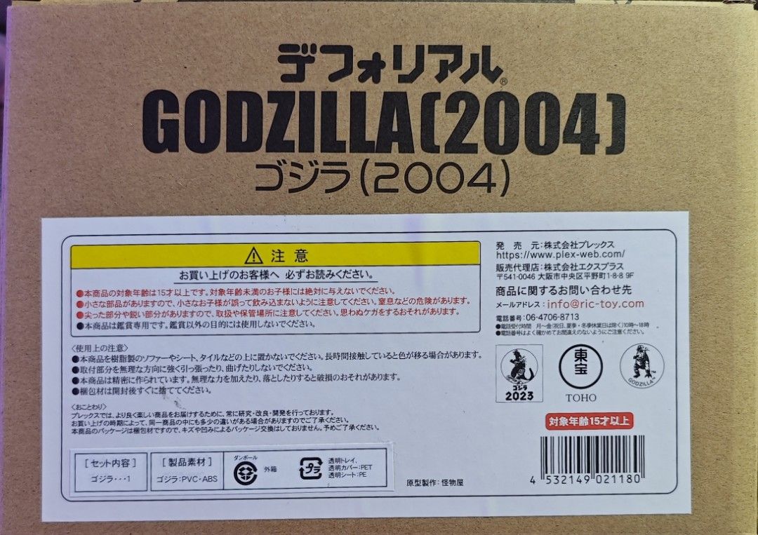 X-Plus Garage Toy Godzilla 2004, Hobbies & Toys, Toys & Games on Carousell