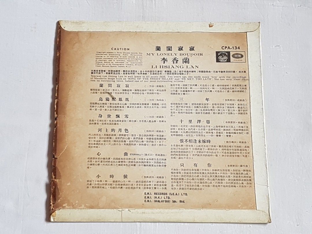 李香蘭"蘭閨寂寂" 10" 黑膠唱片 Li Hsiang Lan 10" Vinyl Record Pathe CPA-134 ...