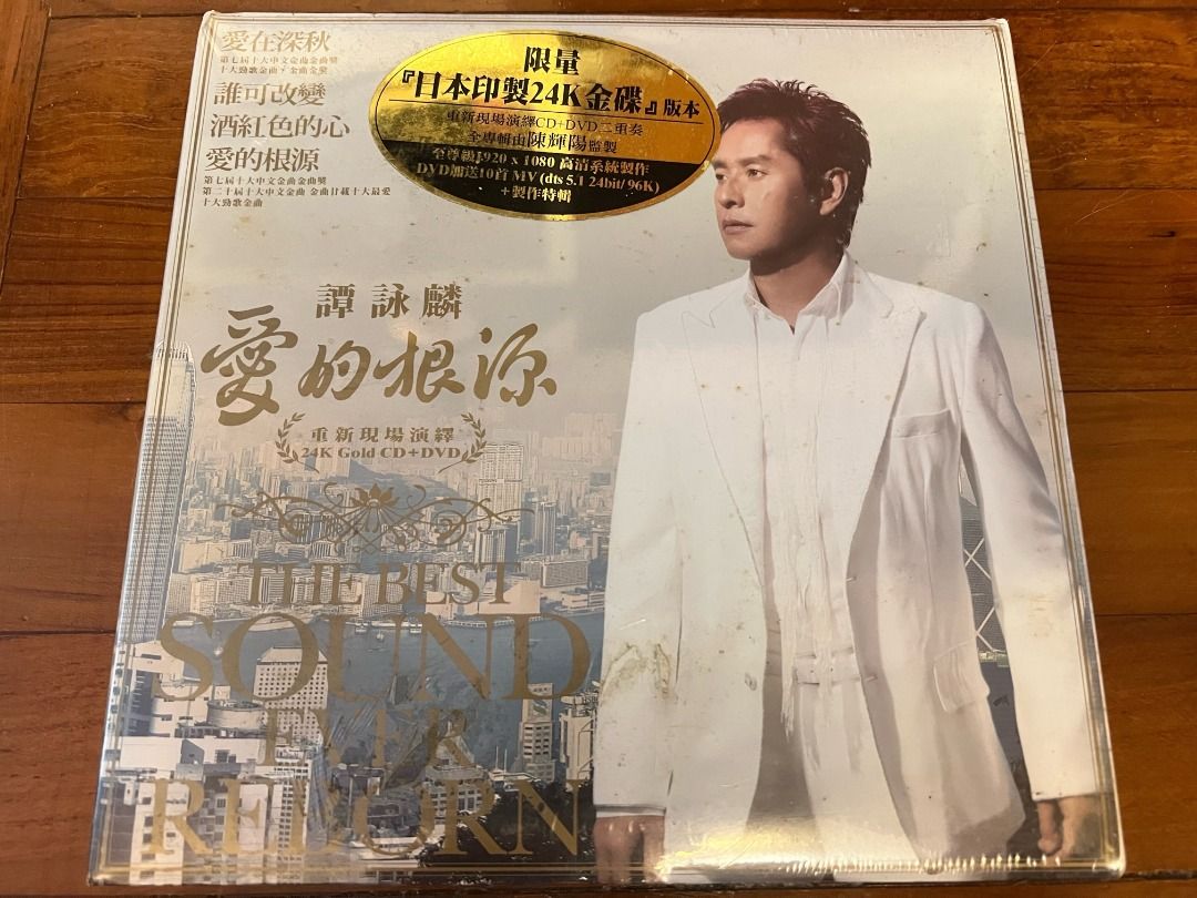 譚詠麟 愛的根源 (24K金碟CD+DVD) / Alan Tam The Best Sound Ever Reborn (24K Gold CD+DVD), 興趣及遊戲, 音樂、樂器 ...