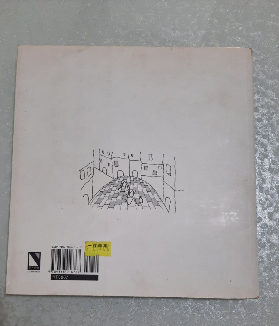 《第三本書 The Third Book》 黃俊郎, 興趣及遊戲, 書本 & 文具, 小說及非小說 - Carousell