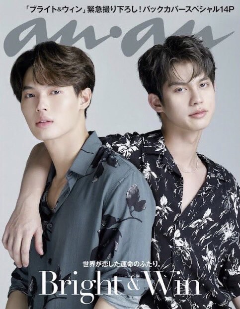 An An Magazine x BrightWin (Japan), Hobbies & Toys, Books & Magazines, Magazines on Carousell