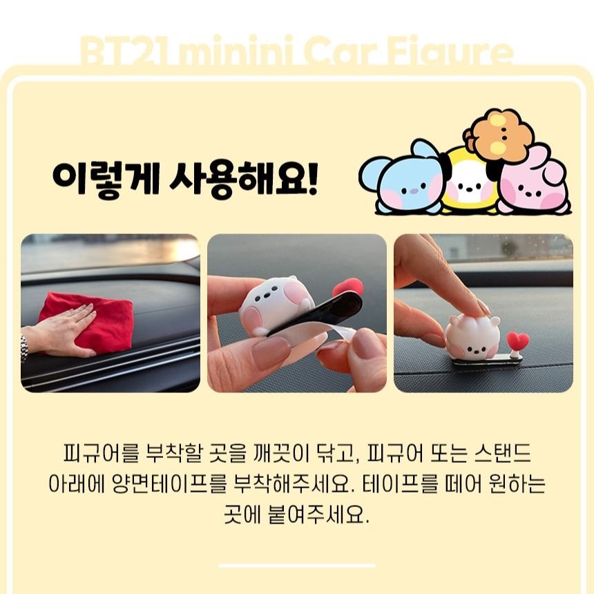 BT21 Car Figure - RJ, Hobbies & Toys, Memorabilia & Collectibles, K ...