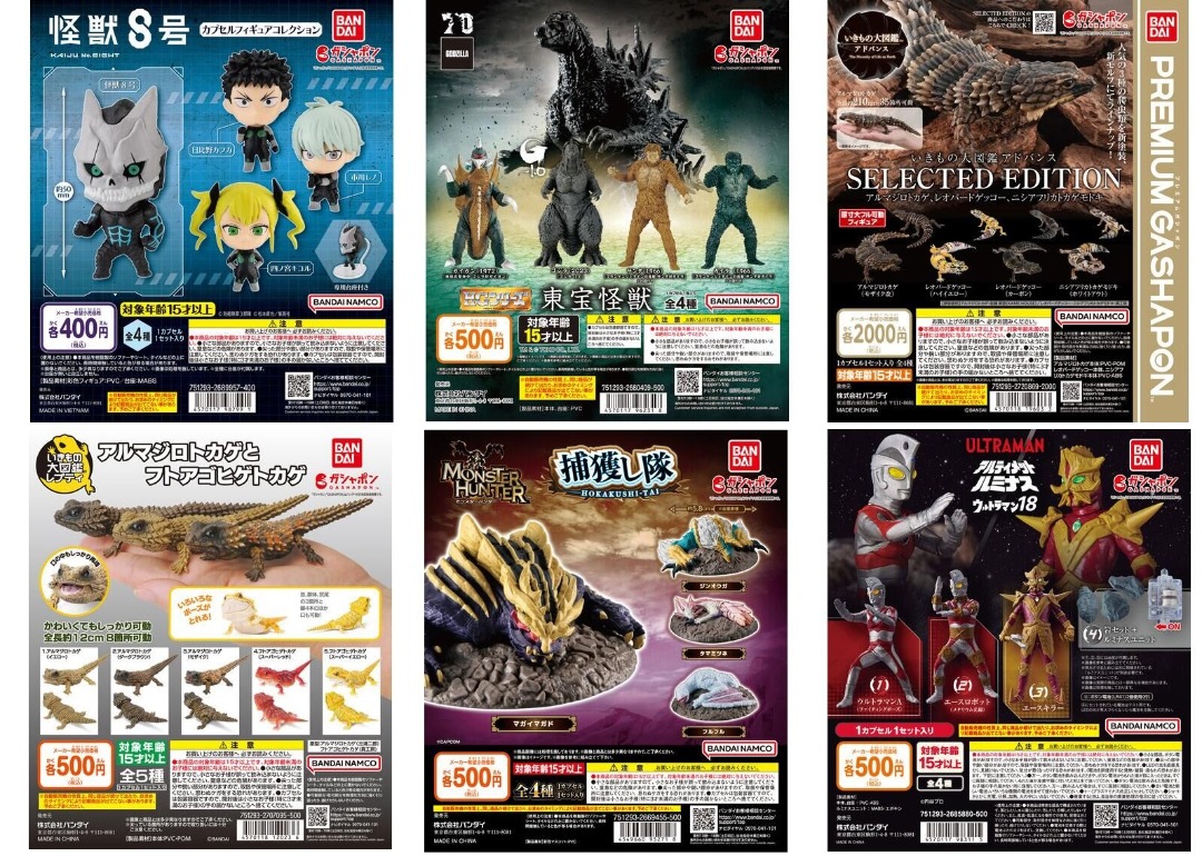 [DEC GACHA PO] Godzilla and Kaiju Series, Hobbies & Toys, Memorabilia ...