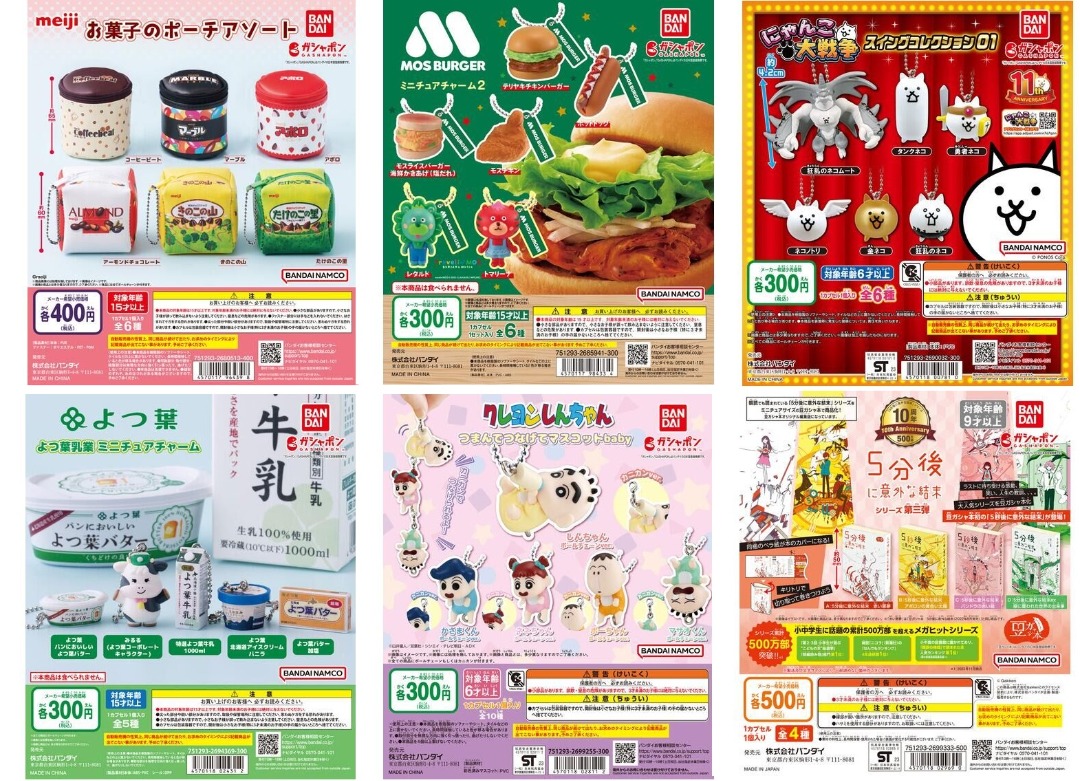 [DEC GACHA PO] Variety Series, Hobbies & Toys, Memorabilia ...