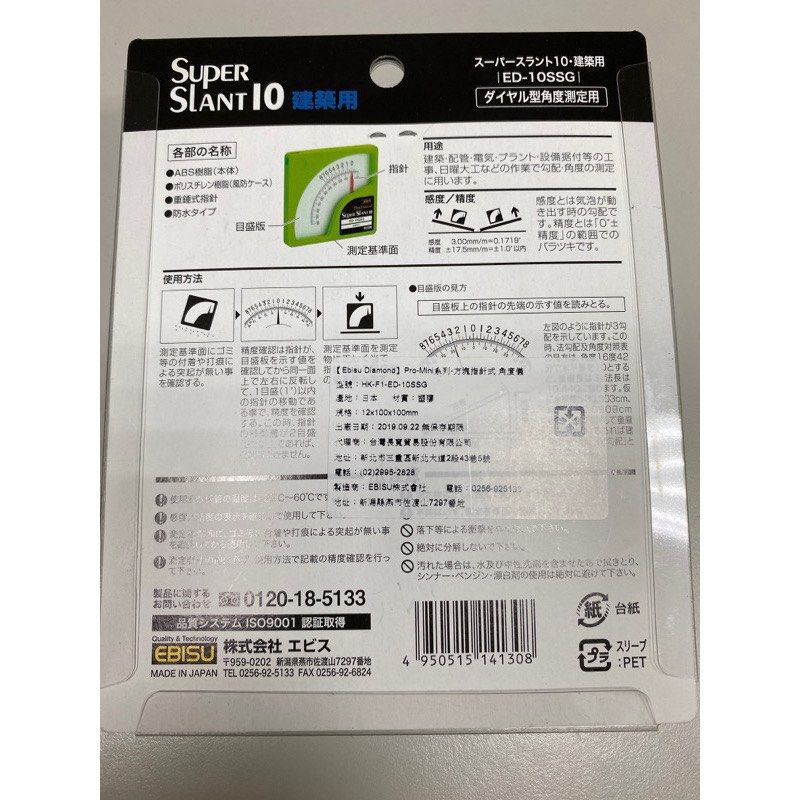 免運-EBISU Mini系列-Pro-Mini系列-方塊指針式角度儀 ED-10SSG, 書籍、休閒與玩具, 文具、藝術、手工藝, 文具、上學用品在旋轉拍賣