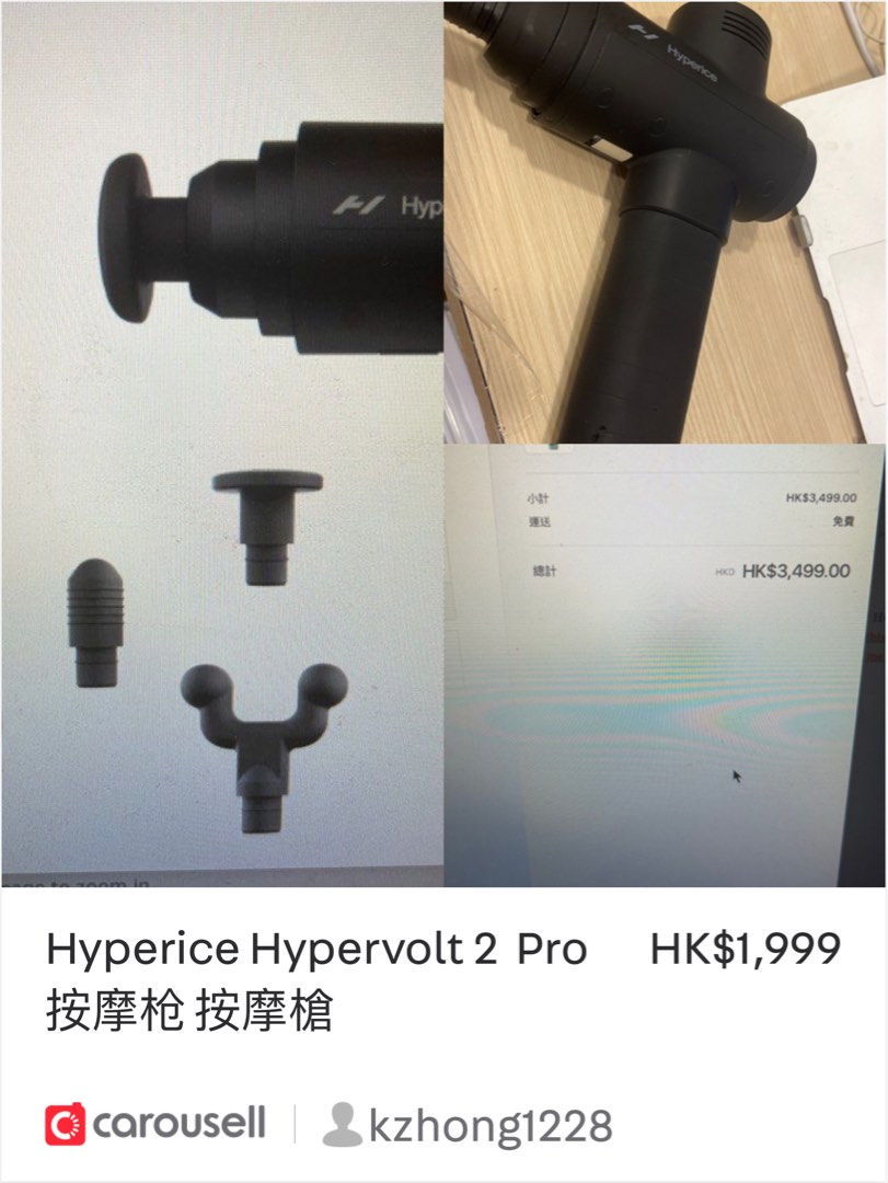 Hyperice Hypervolt 2 PRO按摩槍 筋膜槍, 健康及營養食用品, 按摩紓緩用品 - Carousell