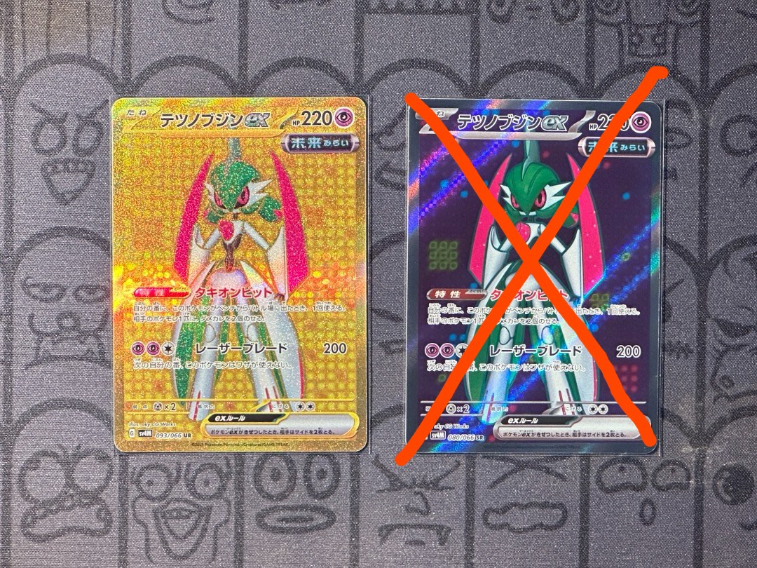 Iron Valiant ex SV4M Future Flash 093 UR Pokemon Card Game PTCG ...