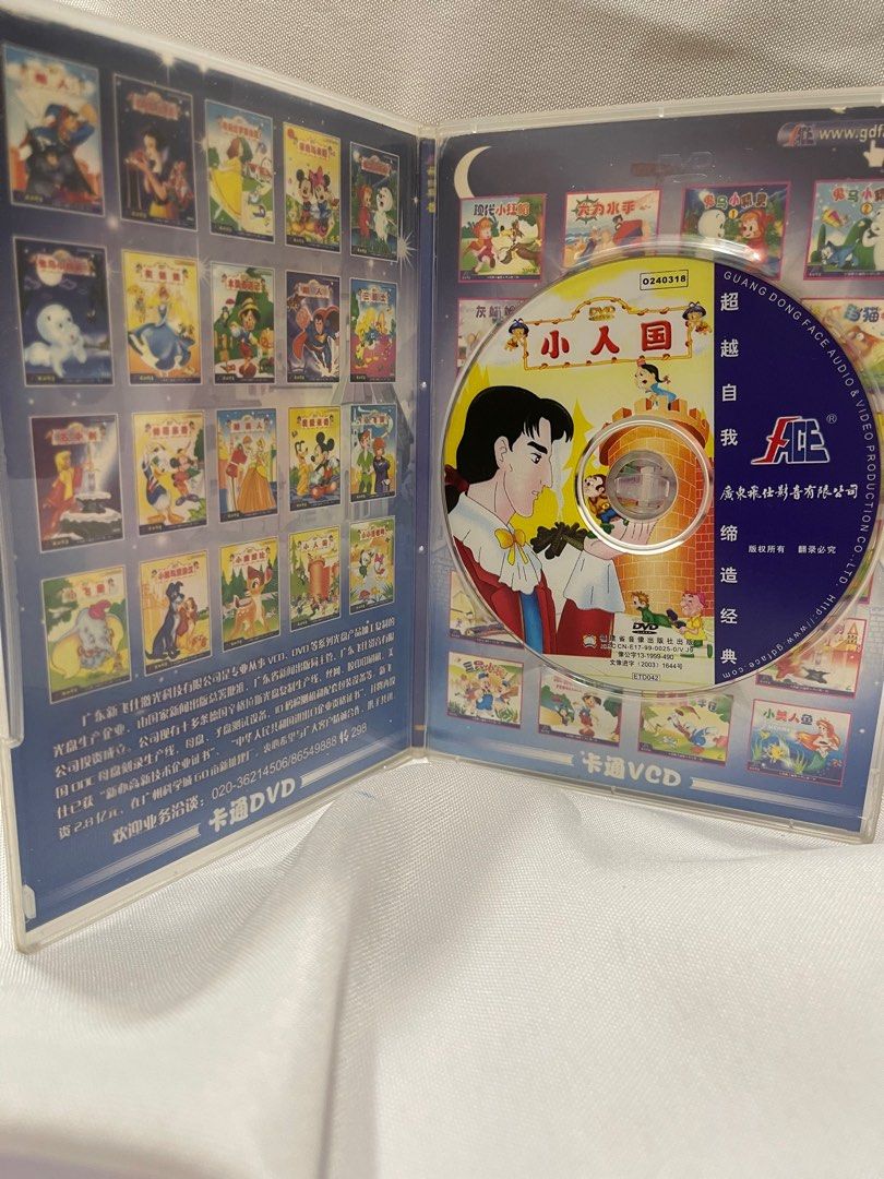 Kids Small World People DVD, Hobbies & Toys, Music & Media, CDs & DVDs ...