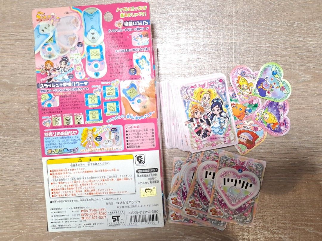 光之美少女MaxHeart 變身器 heartful commune, 興趣及遊戲, 玩具 & 遊戲類 - Carousell