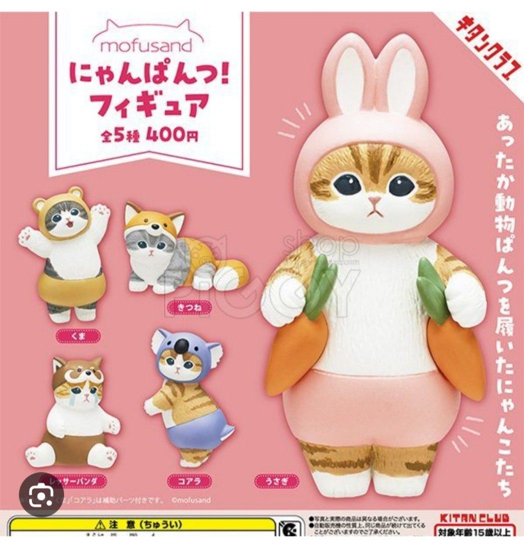 Mofusand Nyanpants Figures from Gochapon +++ New+++, Hobbies & Toys, Toys & Games on Carousell