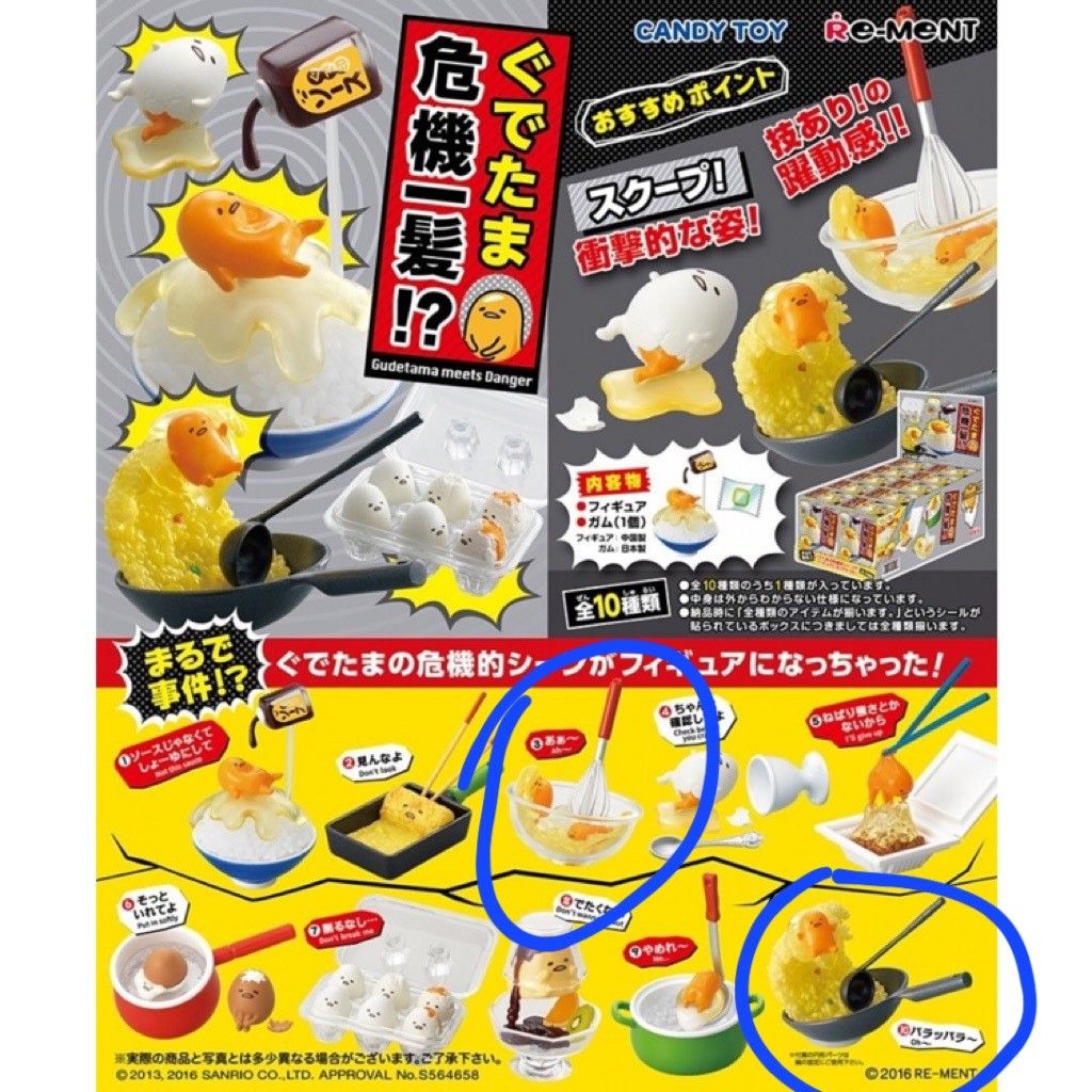 REMENT GUDETAMA MEETS DANGER MINIATURE FIGURES NO.3 AND NO.10, Hobbies ...