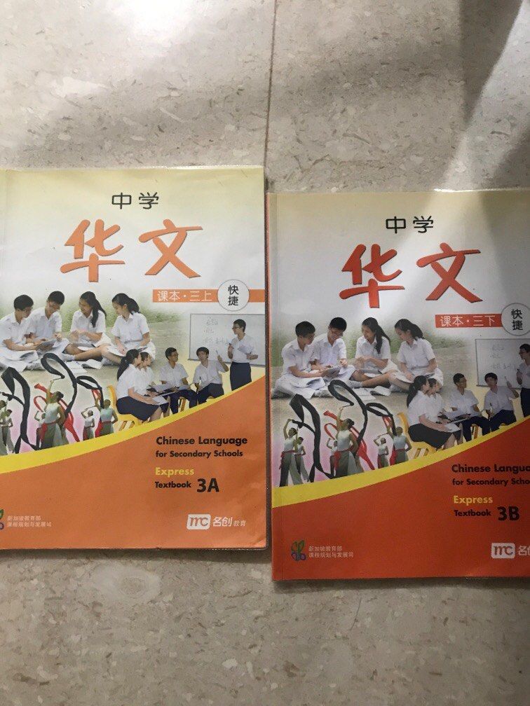 Secondary 3 chinese textbooks, Hobbies & Toys, Books & Magazines ...