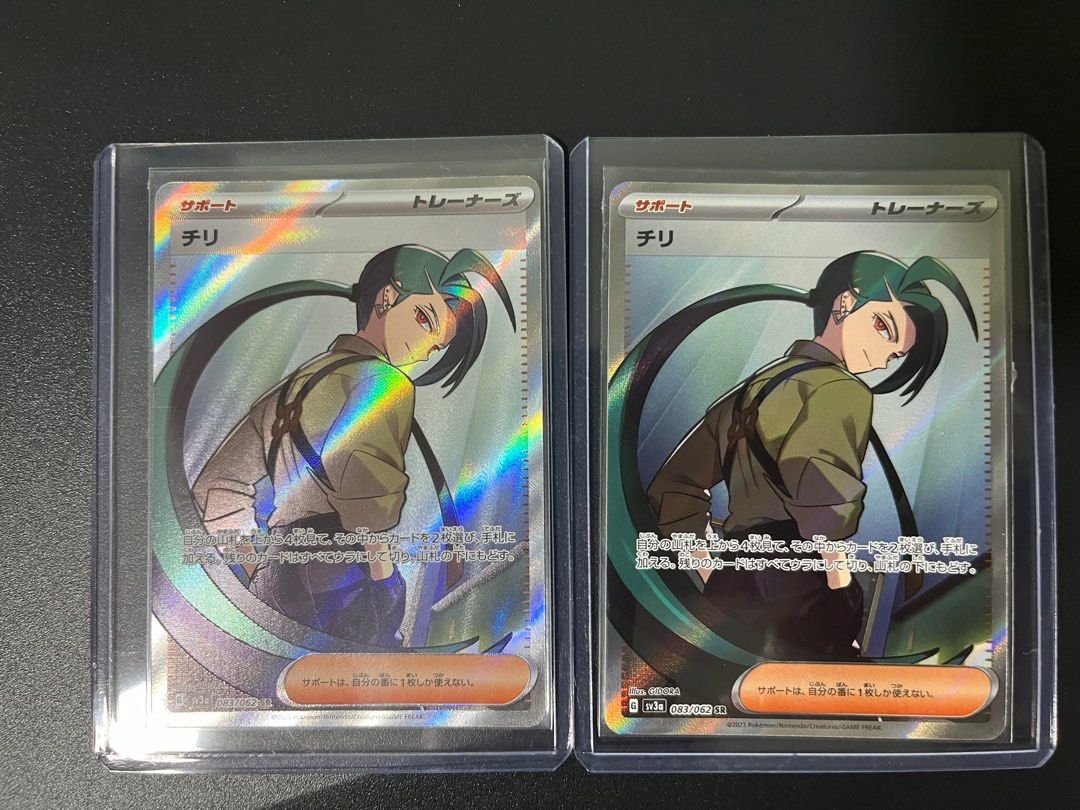 Student of Paldea SR Shiny Treasure | Gimmighoul & Gholdengo AR SAR ...