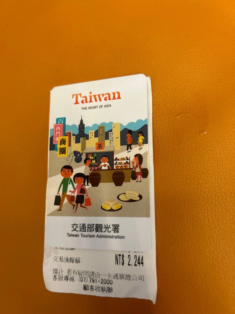 Taiwan iPass, Tickets & Vouchers, Store Credits on Carousell