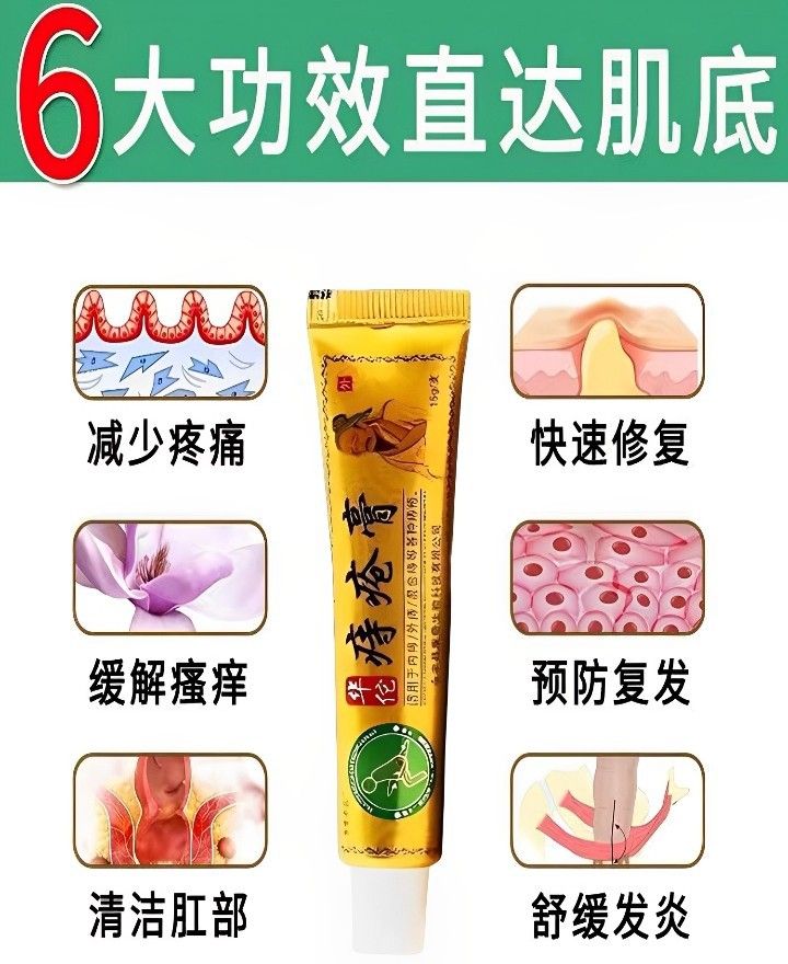 TCM HuaTuo Hemorrhoids Cream, Health & Nutrition, Health Supplements ...