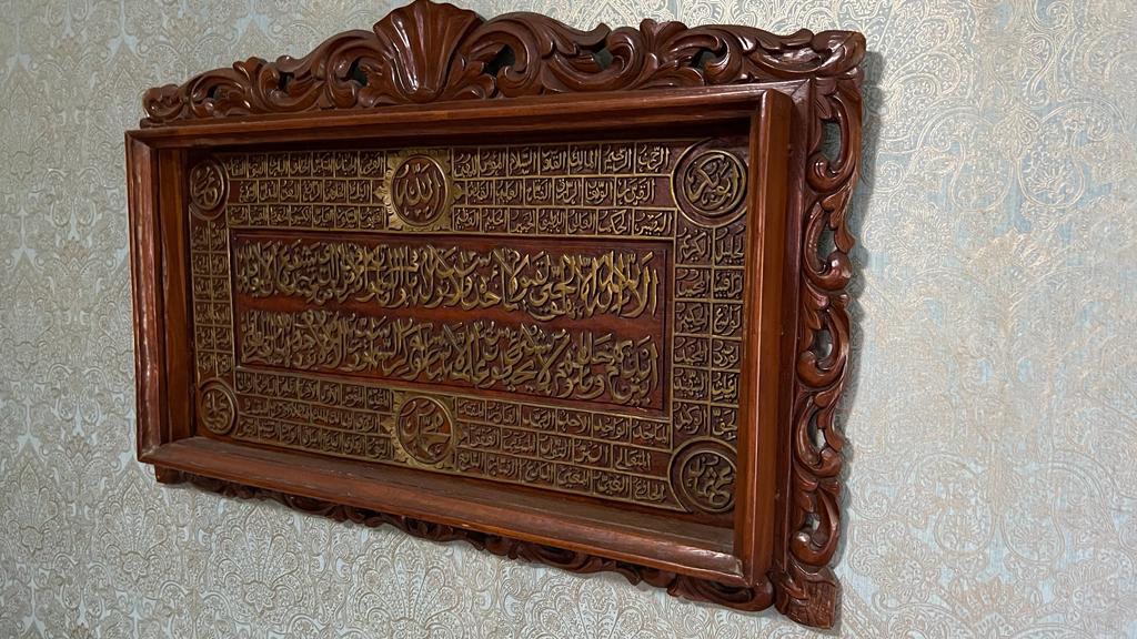Teak Wood Islamic Art Frame, Furniture & Home Living, Home Decor, Wall ...