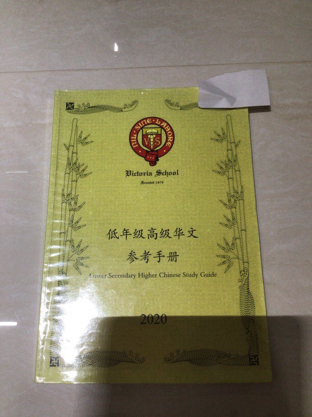 Victoria School Chinese Study Guide, Hobbies & Toys, Books & Magazines ...