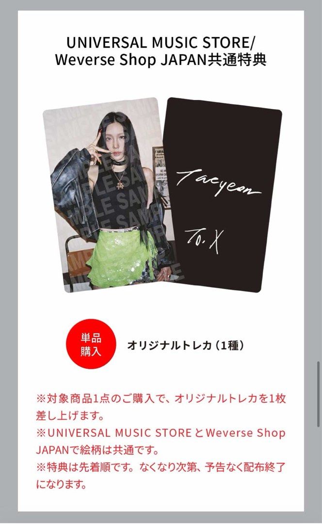 wts taeyeon to. x japan weverse shop pob, Hobbies & Toys, Memorabilia & Collectibles, K-Wave on ...