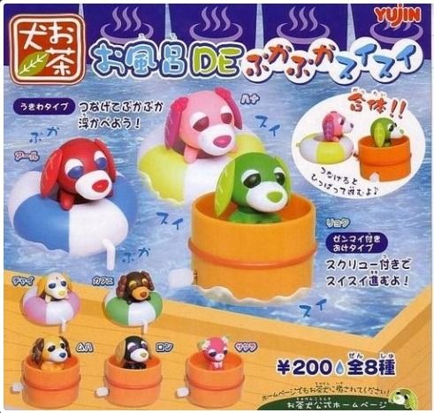 Yujin Ocha Ken Green Tea Dog Hot Sping Water Winding Toy Gashapon ...