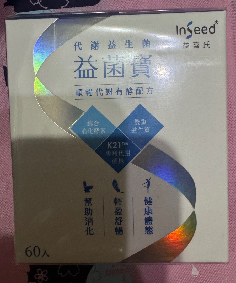 Inseed 益喜氏 益菌寶 代謝益生菌 60入, 健康及營養品, 保健食品, 維他命及補充品在旋轉拍賣