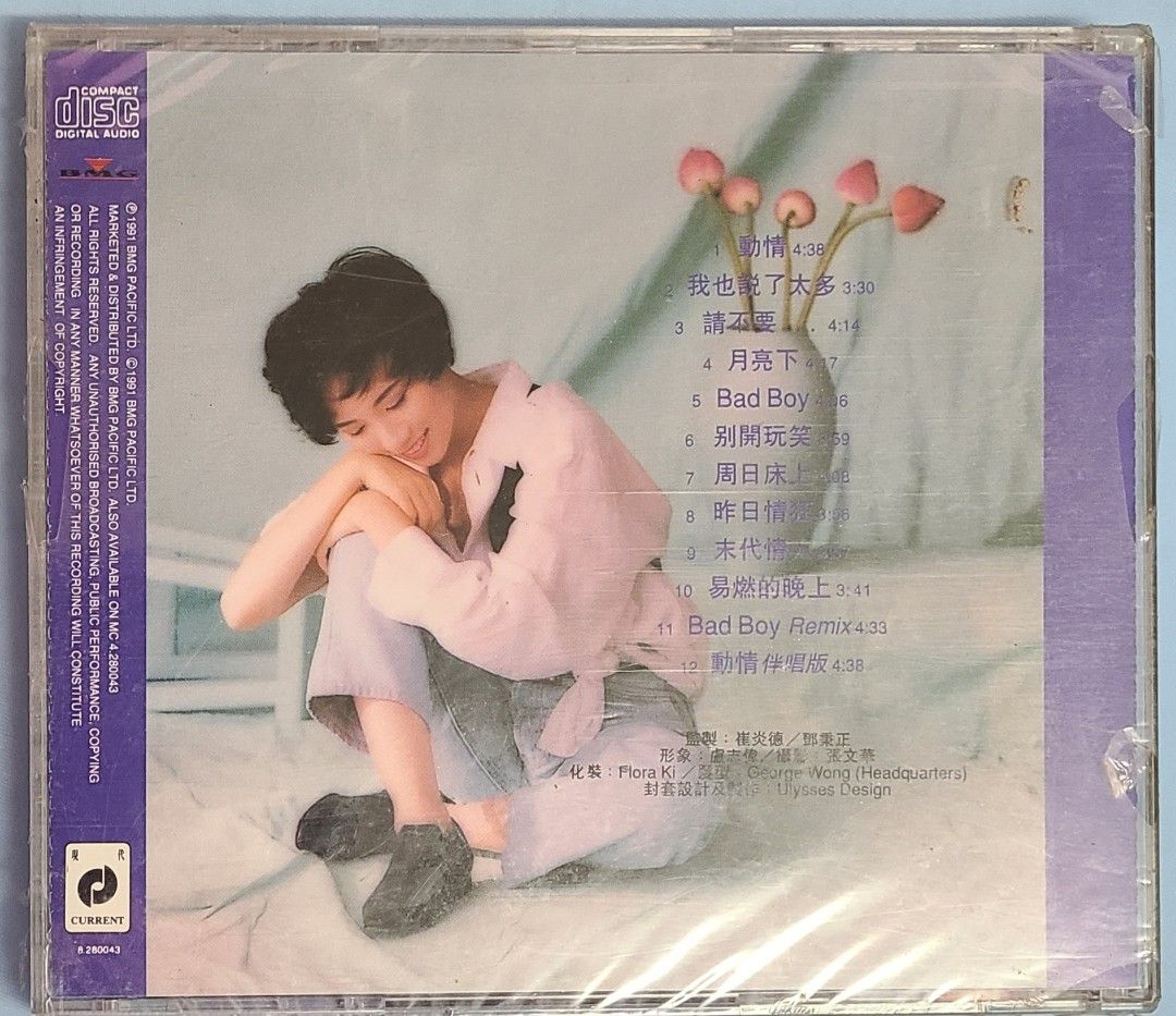 全新未開 鄭瑞芬 love in motion CD 舊版 (請勿議價，議價不回), 興趣及遊戲, 音樂、樂器 & 配件, 音樂與媒體 ...