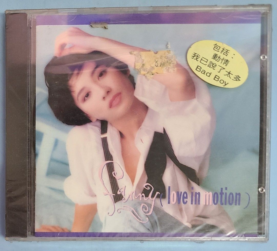 全新未開 鄭瑞芬 love in motion CD 舊版 (請勿議價，議價不回), 興趣及遊戲, 音樂、樂器 & 配件, 音樂與媒體 ...