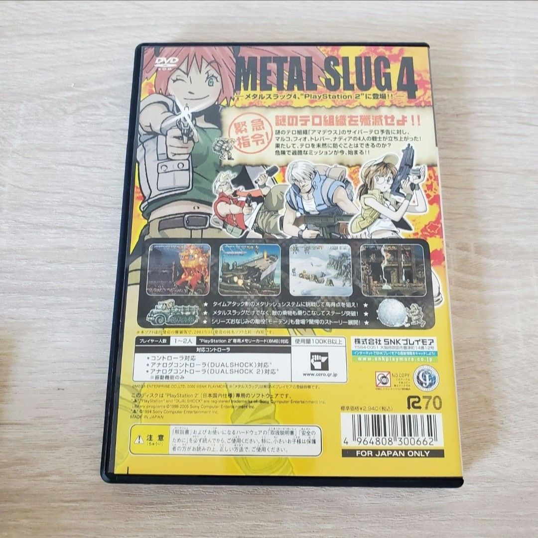 最平 極新日版 PS2 METAL SLUG COMPLETE 越南大戰 4 (街機移植橫向動作射擊）, 電子遊戲, 電子遊戲機 ...