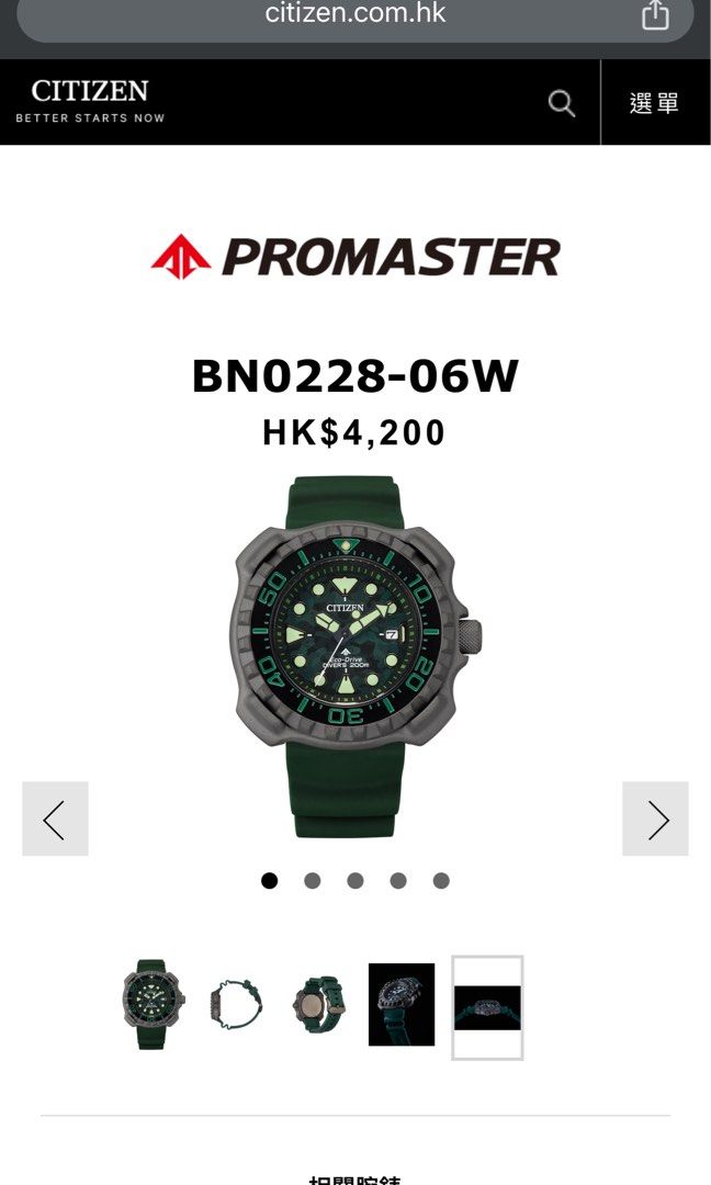 CITIZEN ★ BN0228-06W PROMASTER Marine系列 超級鈦錶殼 Titanium Duratect MRK 限量綠 ...