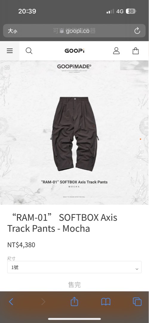 稀有三號出售GOOPI “RAM-01” SOFTBOX Axis Track Pants 咖啡色 3號, 他的時尚, 褲子, 其他長褲在旋轉拍賣