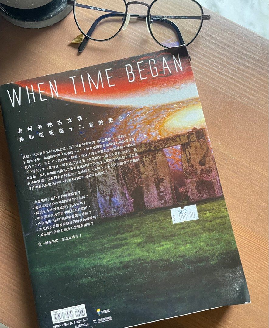 時間簡史 When Time Began - by Zecharia Sitchin, 興趣及遊戲, 書本 & 文具, 小說 & 故事書 ...