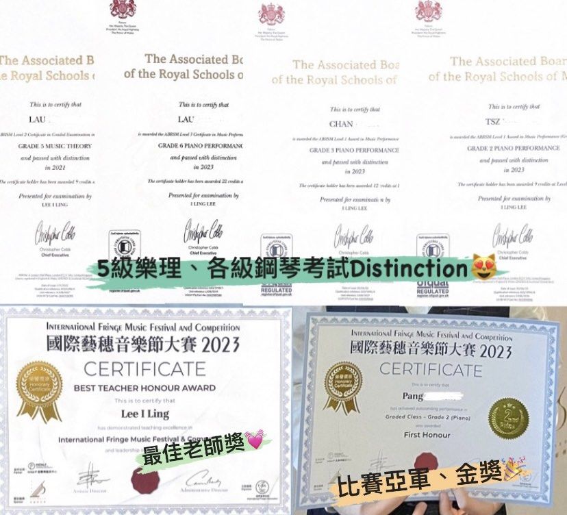 演奏級ATCL全職鋼琴老師聆聽訓練班Aural Listening Test Training 上門Zoom 私人小組 ABRSM課程樂理聆聽 ...