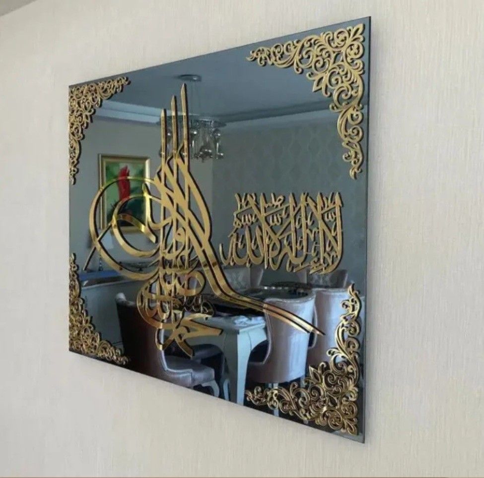 Beautiful Arabic Calligraphy Acrylic MDF Islamic wall decor- Shahada ...